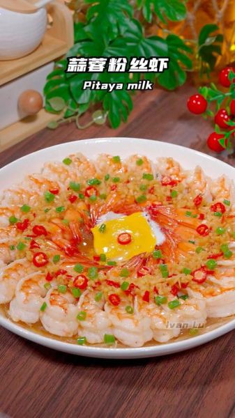 蒜蓉粉丝蒸虾蒸几分钟_蒸虾最佳时间-第3张图片-山城妙识