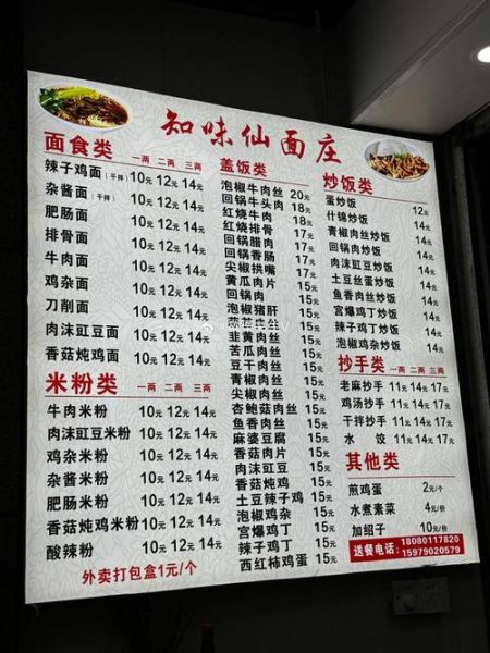 盖浇饭菜单价格表_盖浇饭多少钱一份-第2张图片-山城妙识