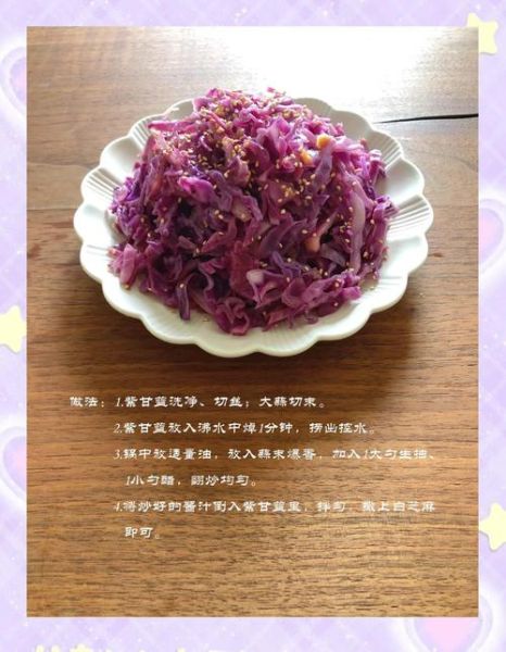 凉拌紫甘蓝怎么做不苦_紫甘蓝焯水还是直接拌-第1张图片-山城妙识 凉拌紫甘蓝怎么做不苦_紫甘蓝焯水还是直接拌-第1张图片-山城妙识