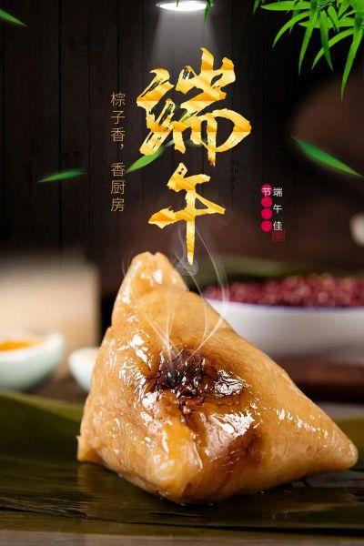 端午节吃什么粽子_端午节有哪些传统习俗-第2张图片-山城妙识 端午节吃什么粽子_端午节有哪些传统习俗-第2张图片-山城妙识
