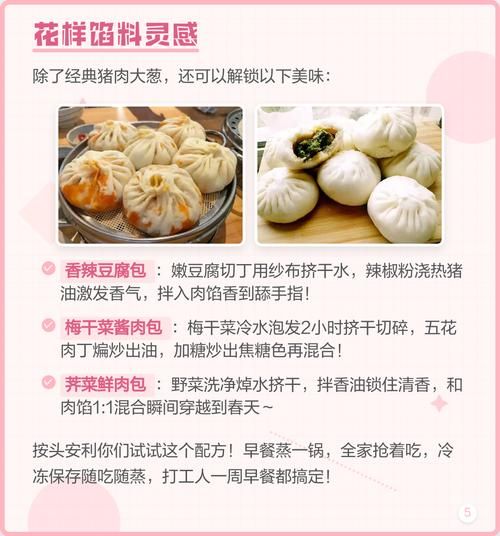 肉包馅怎么做才有汁水_包子多汁的秘诀-第1张图片-山城妙识 肉包馅怎么做才有汁水_包子多汁的秘诀-第1张图片-山城妙识