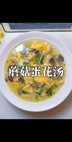家常蘑菇汤的做法_蘑菇汤怎么做好喝-第1张图片-山城妙识