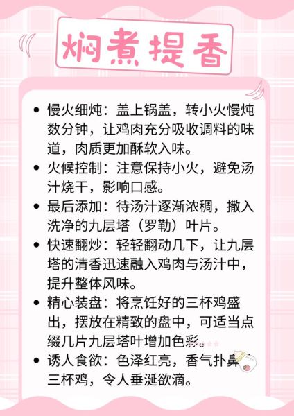 三杯鸡怎么做才正宗_三杯鸡的家常做法步骤-第1张图片-山城妙识 三杯鸡怎么做才正宗_三杯鸡的家常做法步骤-第1张图片-山城妙识