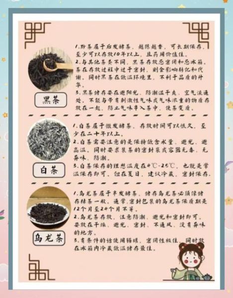 黑茶的功效与作用禁忌_什么人不能喝黑茶-第2张图片-山城妙识 黑茶的功效与作用禁忌_什么人不能喝黑茶-第2张图片-山城妙识