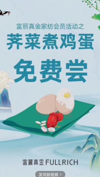 三月三吃鸡蛋的由来_三月三吃鸡蛋的寓意-第1张图片-山城妙识