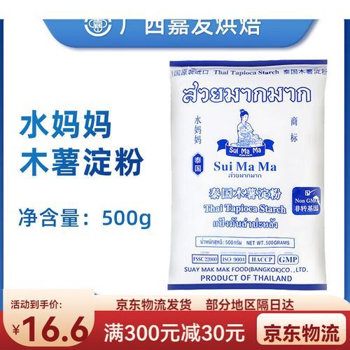 水淀粉和生粉有什么区别_厨房勾芡用哪个更好-第2张图片-山城妙识 水淀粉和生粉有什么区别_厨房勾芡用哪个更好-第2张图片-山城妙识