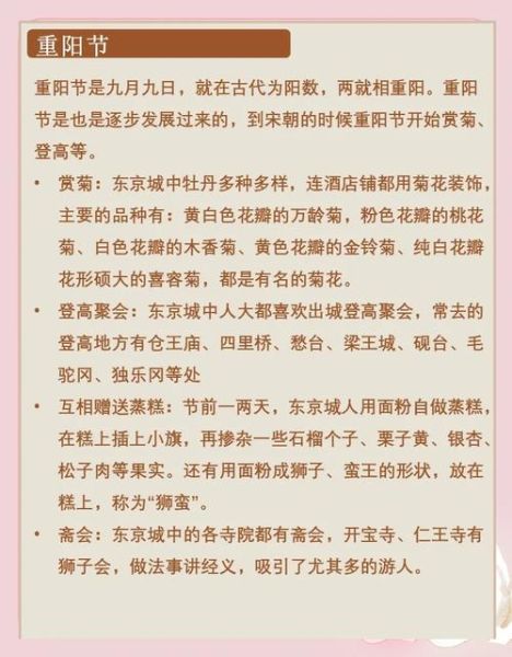重阳节传说有哪些_重阳节登高习俗由来-第1张图片-山城妙识 重阳节传说有哪些_重阳节登高习俗由来-第1张图片-山城妙识