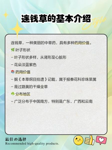 连钱草图片长什么样_如何辨别真假连钱草-第1张图片-山城妙识