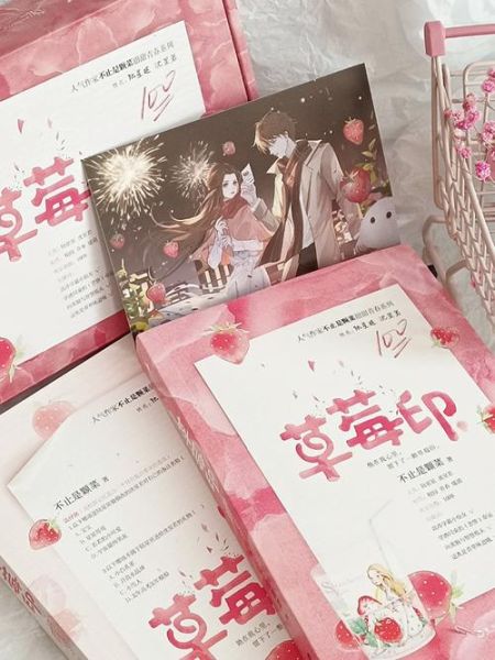 草莓印txt下载_草莓印小说全文免费下载-第1张图片-山城妙识 草莓印txt下载_草莓印小说全文免费下载-第1张图片-山城妙识