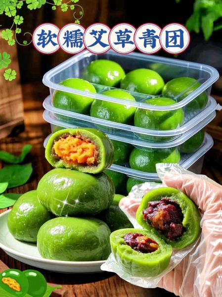 青团为什么叫青团_青团起源于哪个朝代-第3张图片-山城妙识 青团为什么叫青团_青团起源于哪个朝代-第3张图片-山城妙识