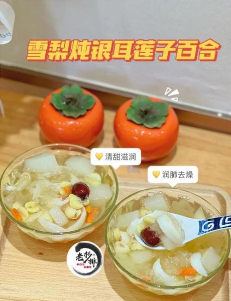 莲子百合雪梨银耳汤怎么做_润肺止咳效果好吗-第1张图片-山城妙识 莲子百合雪梨银耳汤怎么做_润肺止咳效果好吗-第1张图片-山城妙识