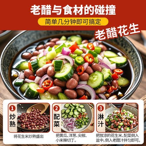 老醋花生汁怎么调稠_老醋花生汁浓稠秘诀-第3张图片-山城妙识 老醋花生汁怎么调稠_老醋花生汁浓稠秘诀-第3张图片-山城妙识