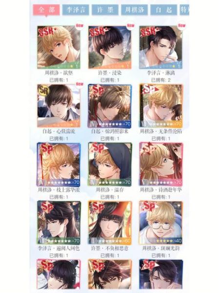 恋与制作人SSR怎么抽_新手抽卡攻略-第2张图片-山城妙识 恋与制作人SSR怎么抽_新手抽卡攻略-第2张图片-山城妙识