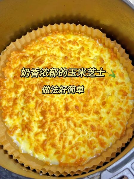 芝士玉米粒怎么做_芝士玉米粒家常做法-第3张图片-山城妙识 芝士玉米粒怎么做_芝士玉米粒家常做法-第3张图片-山城妙识