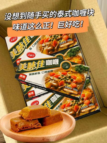 咖喱块开封后能放多久_咖喱块保存方法-第1张图片-山城妙识 咖喱块开封后能放多久_咖喱块保存方法-第1张图片-山城妙识