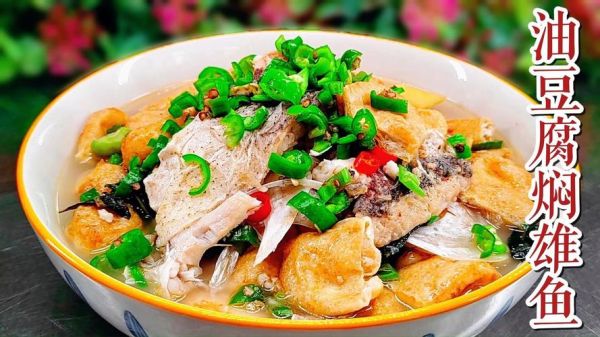 雄鱼怎么做好吃_雄鱼的营养价值有哪些-第3张图片-山城妙识