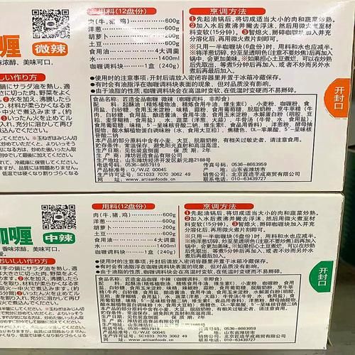 咖喱块开封后能放多久_咖喱块保存方法-第2张图片-山城妙识 咖喱块开封后能放多久_咖喱块保存方法-第2张图片-山城妙识