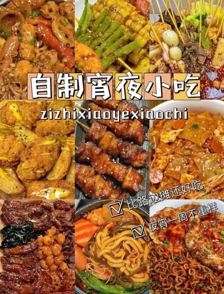 家常夜宵吃什么_夜宵菜单大全集-第3张图片-山城妙识 家常夜宵吃什么_夜宵菜单大全集-第3张图片-山城妙识