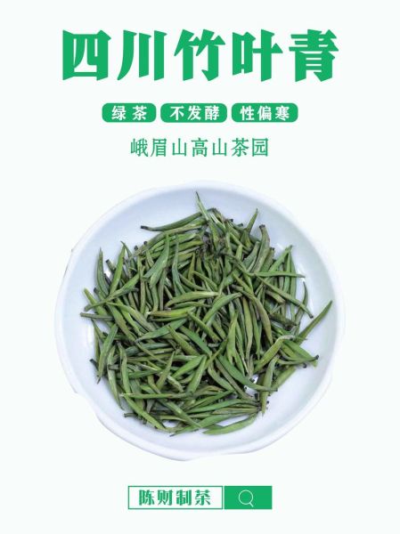 竹叶青茶叶属于什么茶_竹叶青是绿茶吗-第2张图片-山城妙识 竹叶青茶叶属于什么茶_竹叶青是绿茶吗-第2张图片-山城妙识