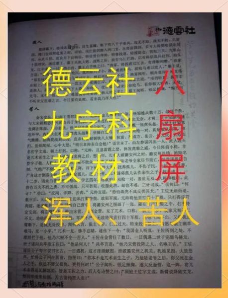 贯口八扇屏是什么_贯口八扇屏怎么练-第1张图片-山城妙识 贯口八扇屏是什么_贯口八扇屏怎么练-第1张图片-山城妙识