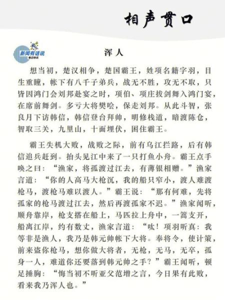 贯口八扇屏是什么_贯口八扇屏怎么练-第2张图片-山城妙识 贯口八扇屏是什么_贯口八扇屏怎么练-第2张图片-山城妙识