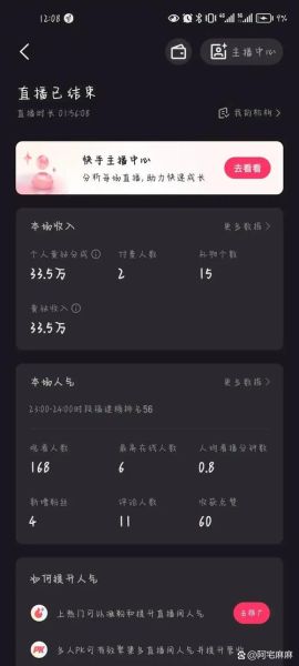 粉丝网直播怎么开通_粉丝网直播收益怎么算-第2张图片-山城妙识 粉丝网直播怎么开通_粉丝网直播收益怎么算-第2张图片-山城妙识