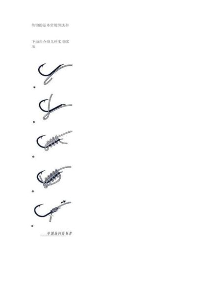 鱼钩怎么绑_鱼钩绑法图解步骤-第2张图片-山城妙识 鱼钩怎么绑_鱼钩绑法图解步骤-第2张图片-山城妙识