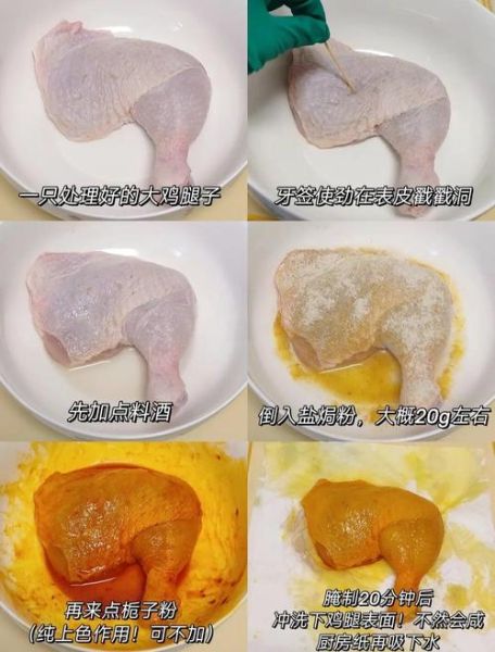 盐焗鸡腿电饭锅做法_盐焗鸡腿要腌多久-第1张图片-山城妙识 盐焗鸡腿电饭锅做法_盐焗鸡腿要腌多久-第1张图片-山城妙识