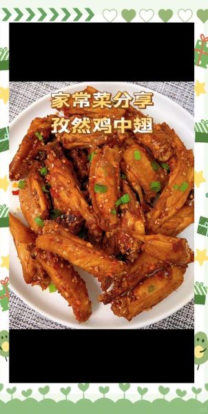 烧鸡中翅怎么烧_鸡中翅怎么烧才入味-第1张图片-山城妙识 烧鸡中翅怎么烧_鸡中翅怎么烧才入味-第1张图片-山城妙识