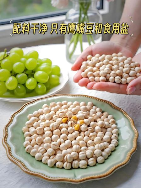 鹰嘴豆多少钱一斤_鹰嘴豆价格为什么差别大-第1张图片-山城妙识 鹰嘴豆多少钱一斤_鹰嘴豆价格为什么差别大-第1张图片-山城妙识