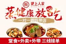 中餐加盟店哪家好_加盟费多少钱-第3张图片-山城妙识 中餐加盟店哪家好_加盟费多少钱-第3张图片-山城妙识