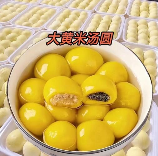 黄米汤圆怎么煮不破_黄米汤圆热量高吗-第1张图片-山城妙识 黄米汤圆怎么煮不破_黄米汤圆热量高吗-第1张图片-山城妙识