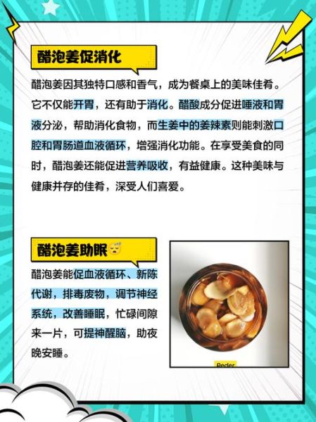 醋泡姜蒜的正确做法_醋泡姜蒜的功效与禁忌-第2张图片-山城妙识