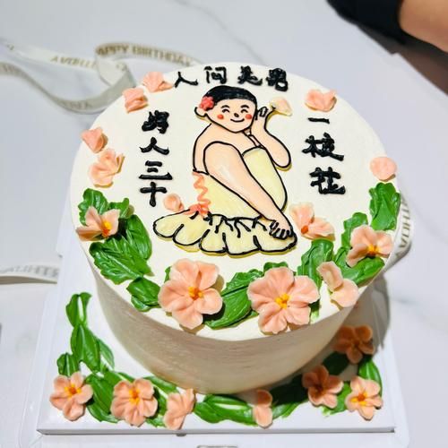老公生日蛋糕特别图案怎么选_老公生日蛋糕创意图案推荐-第1张图片-山城妙识