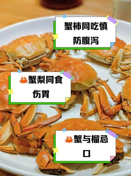 螃蟹不能和什么水果一起吃_吃螃蟹后多久能吃水果-第2张图片-山城妙识 螃蟹不能和什么水果一起吃_吃螃蟹后多久能吃水果-第2张图片-山城妙识