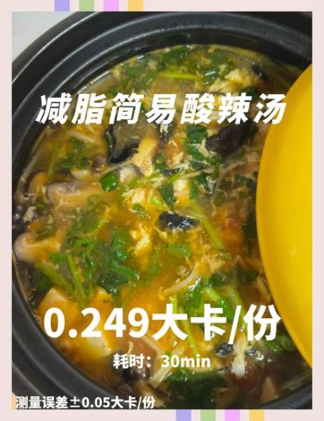 酸辣汤的材料有哪些_酸辣汤怎么做好吃-第3张图片-山城妙识