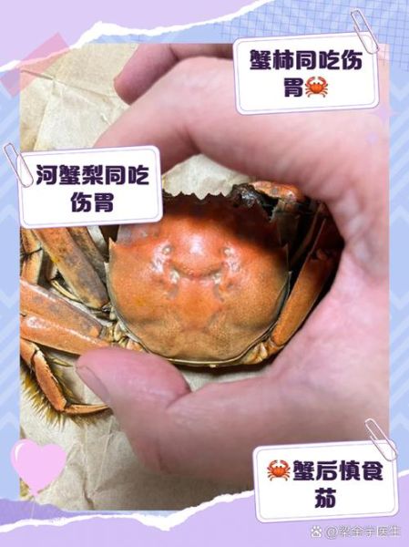 螃蟹不能和什么水果一起吃_吃螃蟹后多久能吃水果-第3张图片-山城妙识 螃蟹不能和什么水果一起吃_吃螃蟹后多久能吃水果-第3张图片-山城妙识