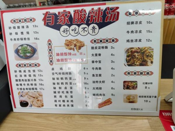 酸辣汤的材料有哪些_酸辣汤怎么做好吃-第1张图片-山城妙识