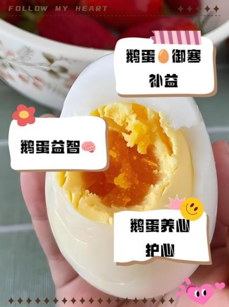 鹅蛋怎么吃补血补气_鹅蛋补血补气做法大全-第3张图片-山城妙识 鹅蛋怎么吃补血补气_鹅蛋补血补气做法大全-第3张图片-山城妙识