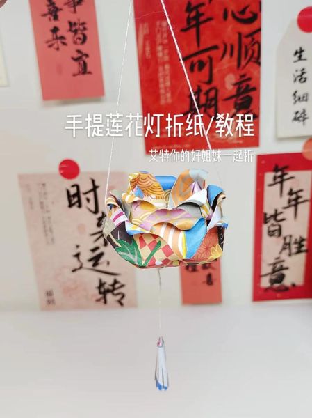 荷花灯怎么做_荷花灯制作教程-第2张图片-山城妙识