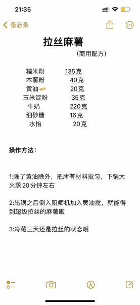 台湾麻薯怎么做_麻薯拉丝秘诀-第1张图片-山城妙识