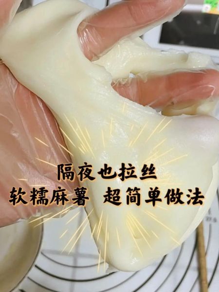 台湾麻薯怎么做_麻薯拉丝秘诀-第2张图片-山城妙识