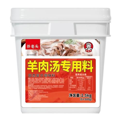 单县羊肉汤大料配方有哪些_正宗做法揭秘-第2张图片-山城妙识