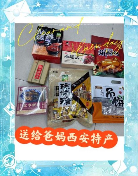 西安特产零食小吃送人_哪些适合外地朋友-第2张图片-山城妙识