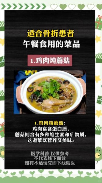 骨折病人喝什么汤好_骨折煲汤食谱大全-第1张图片-山城妙识