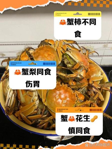 螃蟹不能和什么一起吃_吃完多久可以吃相克食物-第3张图片-山城妙识