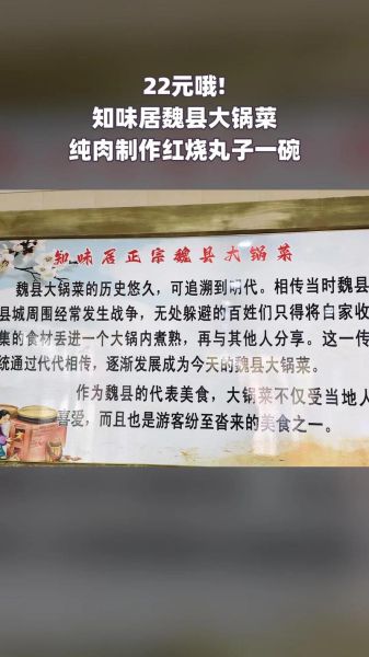 大锅菜领导在线听_怎么听才高效-第3张图片-山城妙识