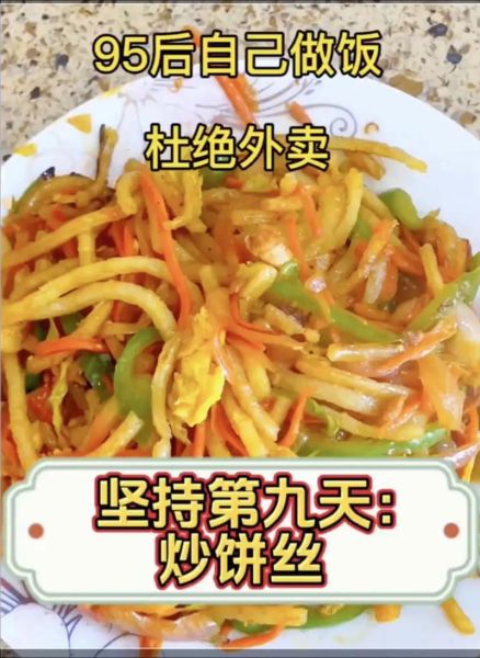 炒饼丝怎么做_家常炒饼丝的做法-第1张图片-山城妙识 炒饼丝怎么做_家常炒饼丝的做法-第1张图片-山城妙识