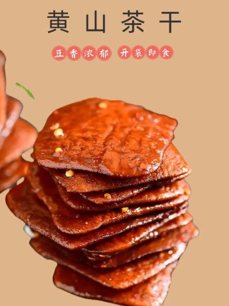 五香豆腐干怎么做_五香豆腐干配方比例-第2张图片-山城妙识