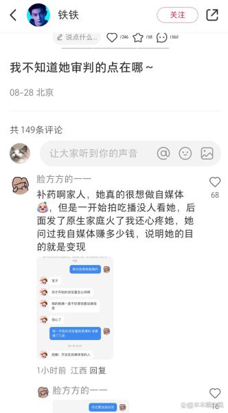 香菜网红是谁_香菜网红为什么突然火了-第3张图片-山城妙识